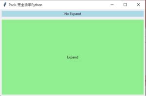 完全独学PythonTkinterのpack でGUIレイアウトを簡単に作成 完全独学Python