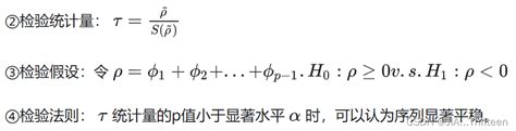 应用时间序列基础知识点1时间序列预处理的目的是什么 Csdn博客