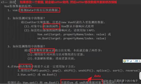 前端之vue数据代理与劫持vue数据代理和数据劫持 Csdn博客