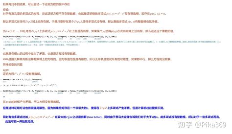 Mathematica解含参数不等式and判断多项式根存在性and解diophantine方程的教程 知乎