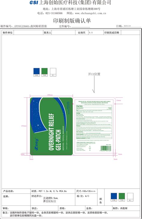 Dailymed Overnight Relief Gel Patch Menthol Patch