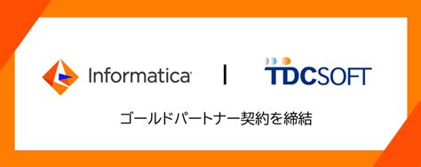 Tdc Soft Inc Signs Gold Partner Agreement With Informatica Japan News Release Tdc Soft Inc