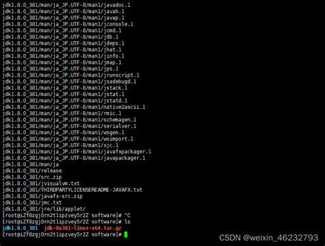 在服务器centos7上安装配置jdk环境变量 jdk7安装 csdn博客