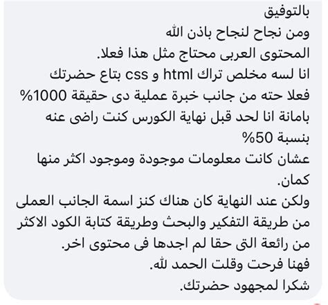 Ahmad Fathy على Linkedin العدد في اللمون والخبرة شاحة لما حد بيجي