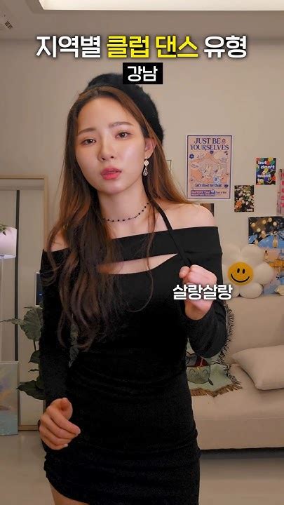 지역별 클럽에서 춤추는 유형 ㅋㅋㅋㅋㅋ Youtube