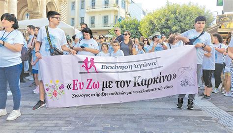 Αφιερωμένος στους αγωνιστές ο 8ος Περίπατος για την Πρόληψη του Καρκίνου Patris Gr