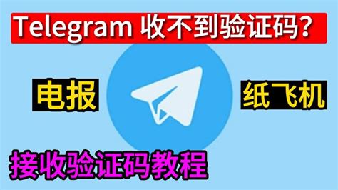Receive Telegram Verification Code