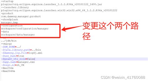 达梦数据库安装在系统c盘后，无法正常使用，报错提示：“‘xxxxdmdbmstoolworkspaceconfiguration