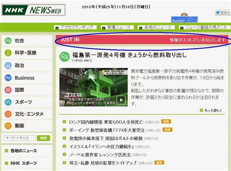 Updated Fukushima I Nuke Plant Fuel Assembly Removal From Reactor 4 Sfp Starts Exskf