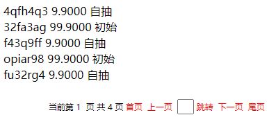 ASP NET使用DataList实现数据的分页技术 青丝旅人 博客园