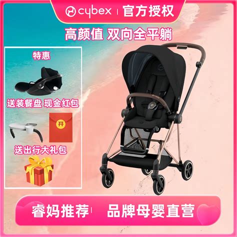 睿妈家新款cybex Mios3婴儿推车双向高景观避震透气轻便出行伞车 虎窝淘