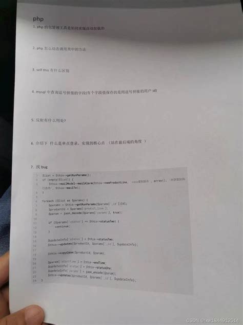 php面试小结（20240108） php 面试lru算法手写 csdn博客