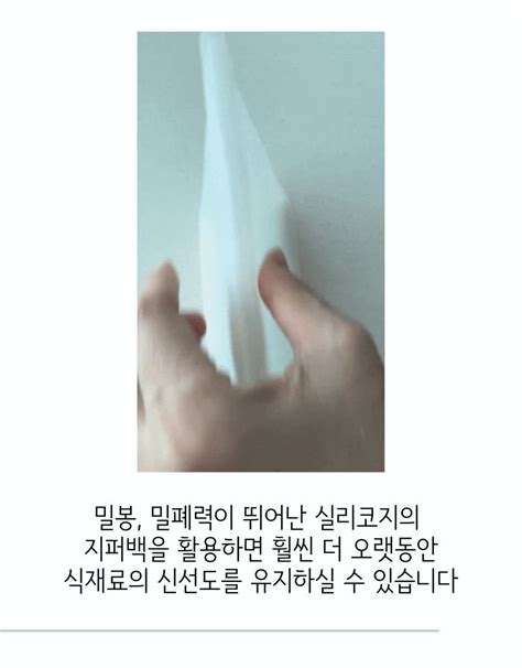 밀폐용기·반찬통 스탠드 실리콘 지퍼백 3종 세트 오늘의집 쇼핑