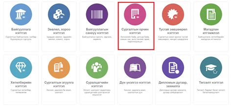 4 Сургалтын орчин нэгтгэл