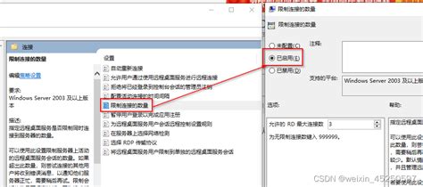 服务器开启远程连接设置用户数 远程桌面只允许一个用户 csdn博客