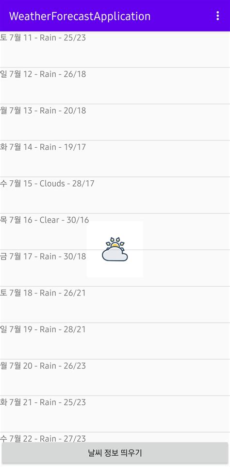 Github Kim Jeongminweather Android Api를 이용한 날씨어플