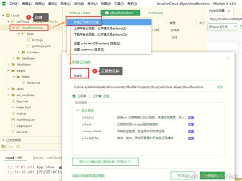 uni app（unicloud）云开发地毯式介绍 uniapp云开发 csdn博客