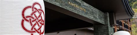 施設案内｜【公式】亀の井ホテル 奥日光湯元｜高原の奥に広がる湯ノ湖畔に佇む絶景の温泉ホテル