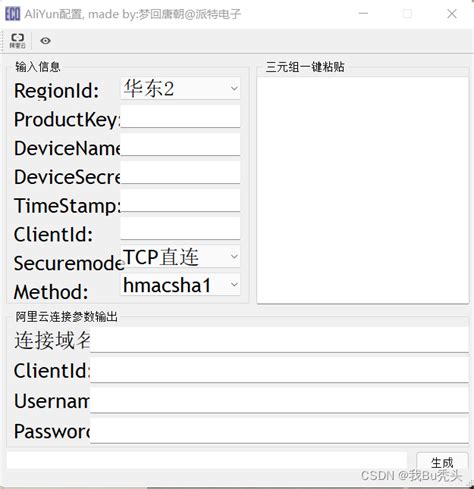 Esp8266 刷mqtt固件以及连接服务器失败的问题解决mqttdisconnected0 Csdn博客