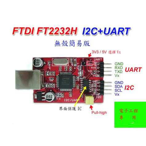 使用FTDI FT2232H 的I2C UART USB to I2C USB to Uart 蝦皮購物