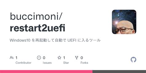 Github Buccimonirestart2uefi Windows10 を再起動して自動で Uefi に入るツール