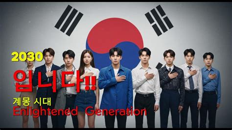 윤석열 대통령의 계몽시대 국민변호인단과 함께하는 정의의 각성 Youtube