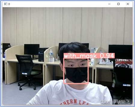 Yolo V 简单上手 口罩识别 口罩检测onnx CSDN博客