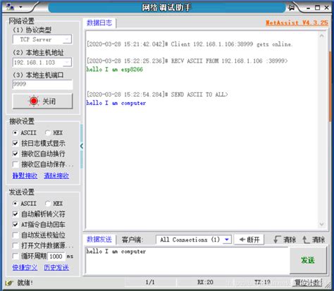 esp8266 at指令之建立tcp透传客户端 esp8266 tcp透传 csdn博客