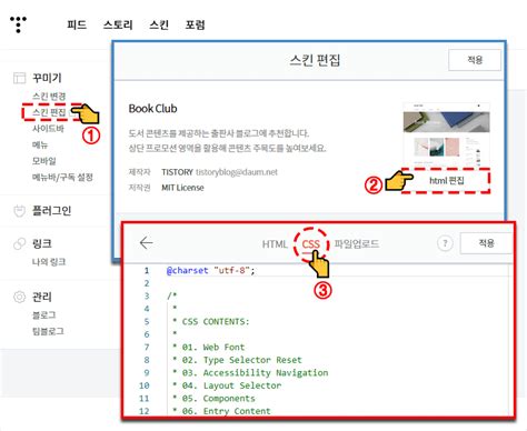 티스토리 꾸미기 Css를 이용 한 테이블 여백 조정하기