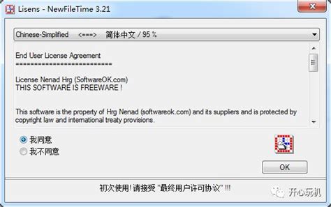 Newfiletime批量修改文件创建时间，修改时间和访问时间 白丁学者