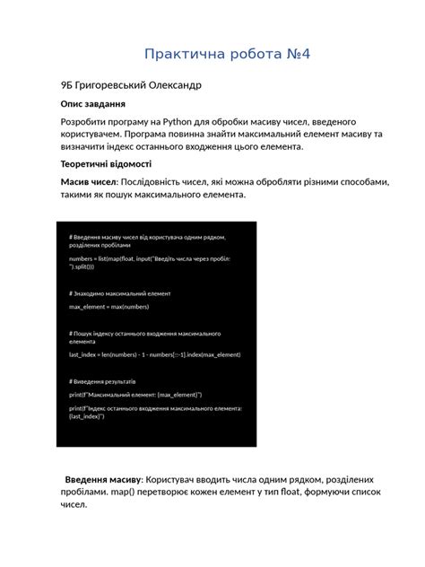 Практична робота Pdf