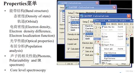 castep参数设置（2） castep结构优化 csdn博客