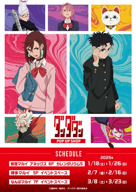 Dandadan Image By Science SARU Zerochan Anime Image Board