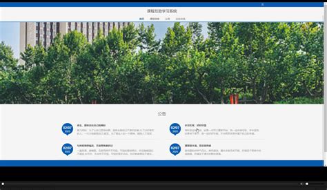 课程互助学习系统 Csdn博客