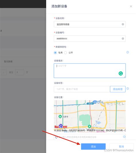 保姆级！wifi气象站实验全过程 Bupt Iot Introesp8266气象站 Csdn博客