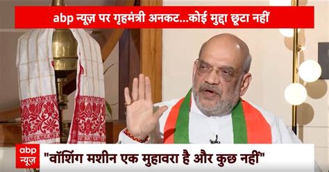 Amit Shah On Prajwal Revanna Scandal Shah Said A Big Thing On Prajwal Revannas Obscene Video