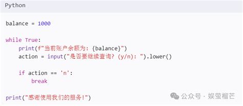 Python编程实战：15个案例教你精通while循环 知乎