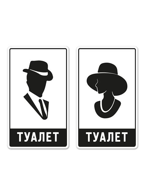 Таблички чоловічий і жіночий туалет купити в Україні Бюро рекламних технологій