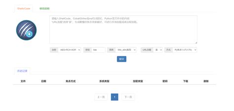 木马免杀之各类免杀工具的使用 Csdn博客