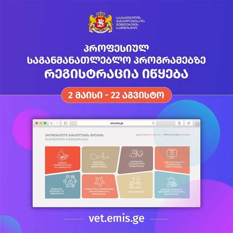 საქართველოს განათლების მეცნიერებისა და ახალგაზრდობის სამინისტრო