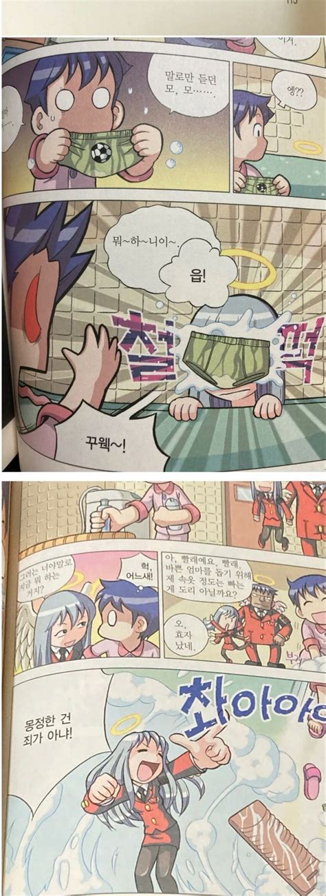 과거 성교육 학습만화의 위엄 manwha 유머 움짤 이슈 에펨코리아