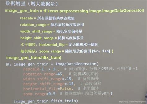 Tensorflow 数据增强（扩充数据集）数据增强扩充数据集 Csdn博客