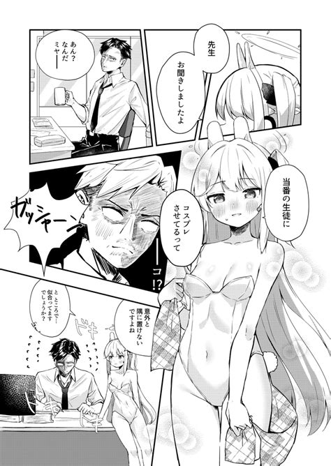 Sensei And Miyako Blue Archive Drawn By K Mugura Danbooru