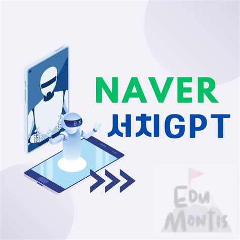 네이버 서치gpt Vs 오픈ai 챗gpt 네이버 하이퍼클로바x 소개
