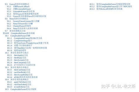 一篇神文就把java多线程，锁，jmm，juc和高并发设计模式讲明白了 知乎