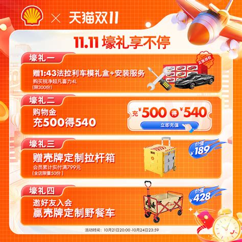 壳牌锐净超凡喜力零碳环保0w 204l天然气合成汽机油