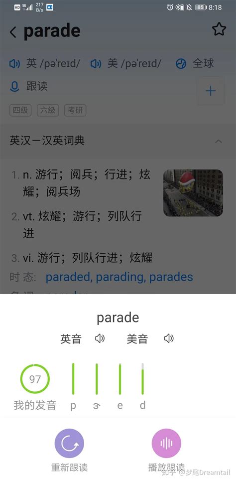 有什么可以检测单词读音是否正确的软件 知乎