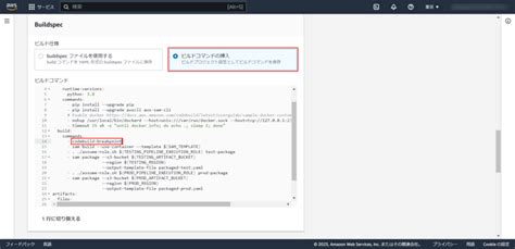 Session Manager で CodeBuild をデバッグする Blogical