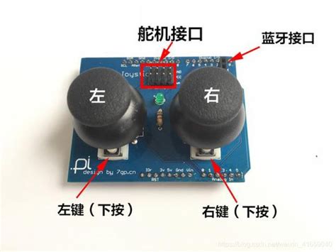 「雕爷学编程」arduino动手做（38）——joystick双轴摇杆模块可编程的joystick Csdn博客