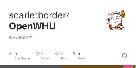 GitHub scarletborder OpenWHU WHU开源资料